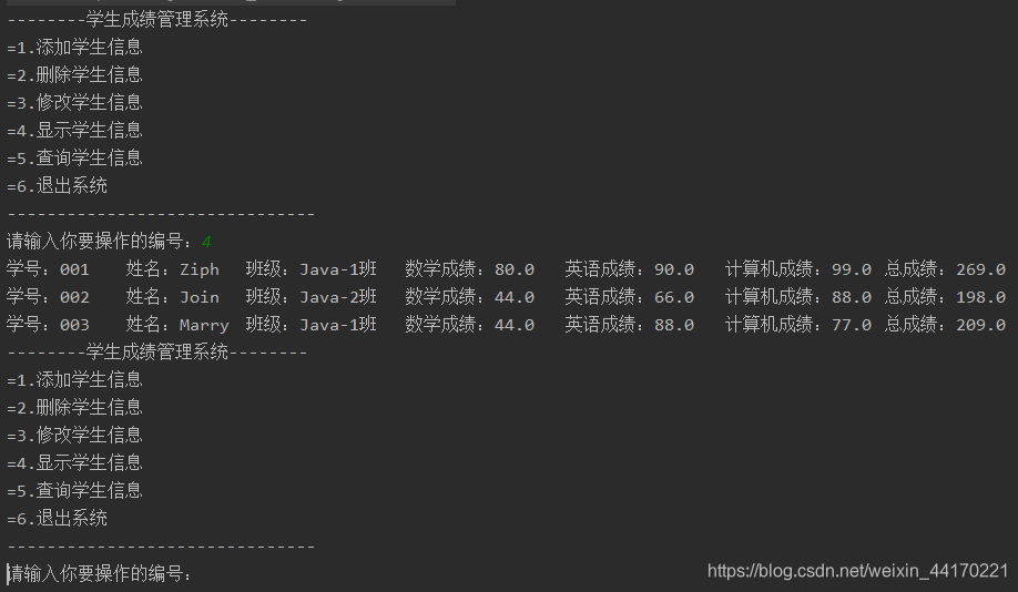 Java学生管理系统实例(arraylist)arraylist成绩管理系统何学长在奔跑的博客 Csdn博客