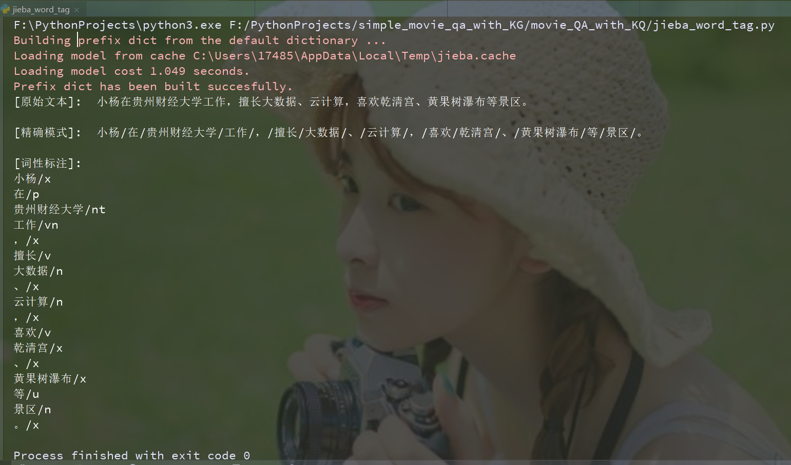 手把手教你Python3使用Jieba工具_python3 jieba-CSDN博客