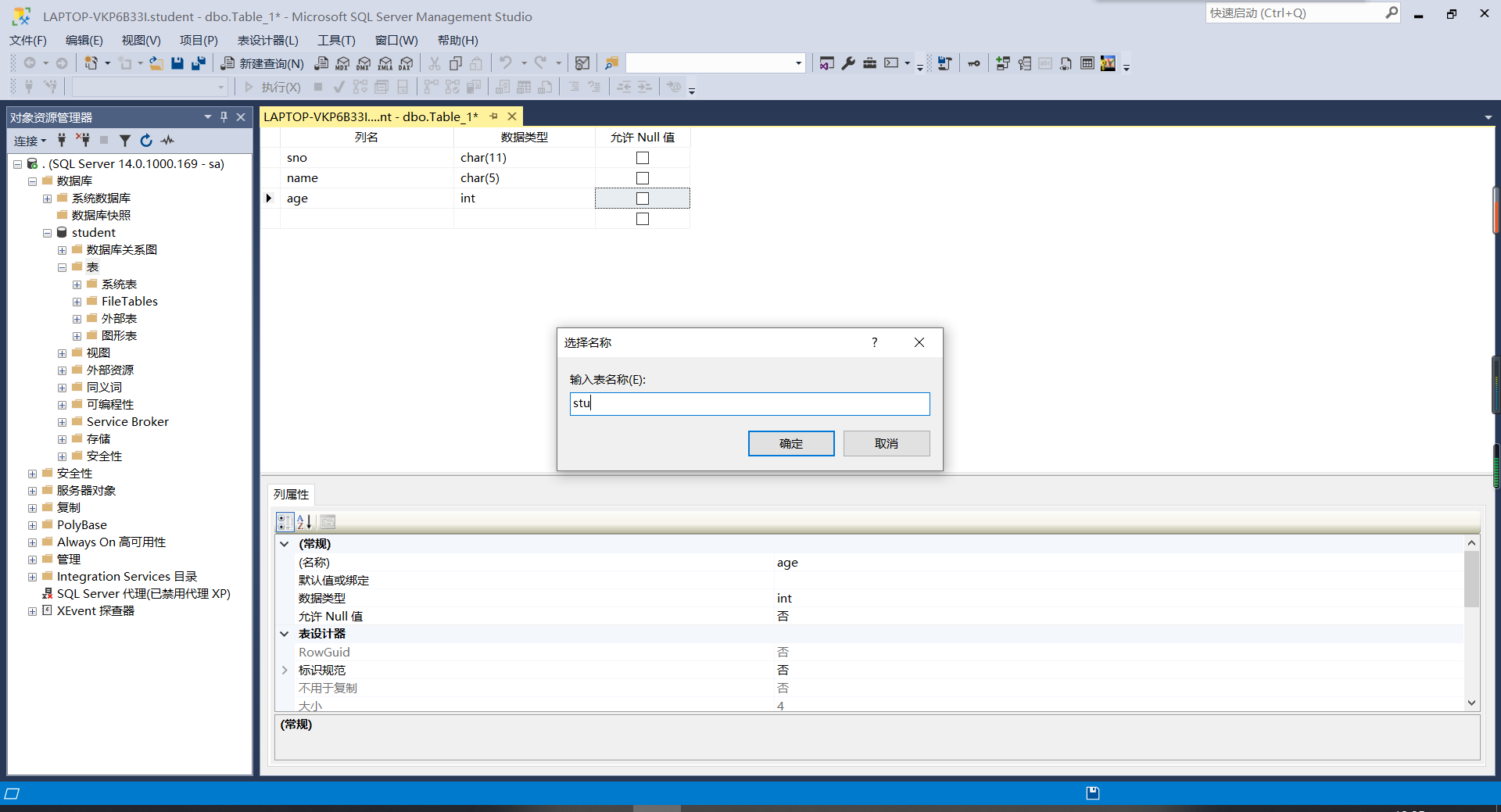 SQL Server2017安装及基本使用（包括sa登陆，建表，增删改）_sql2017安装功能-CSDN博客