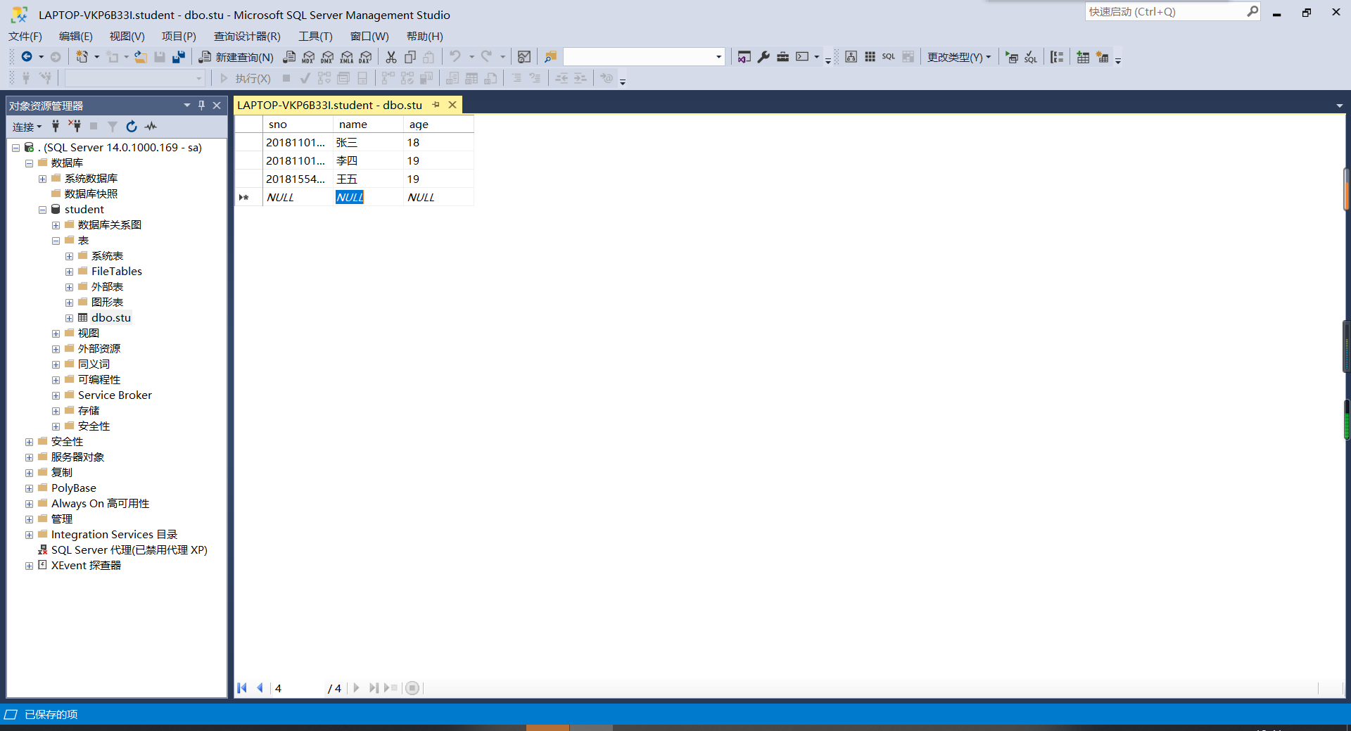 SQL Server2017安装及基本使用（包括sa登陆，建表，增删改）_sql2017安装功能-CSDN博客