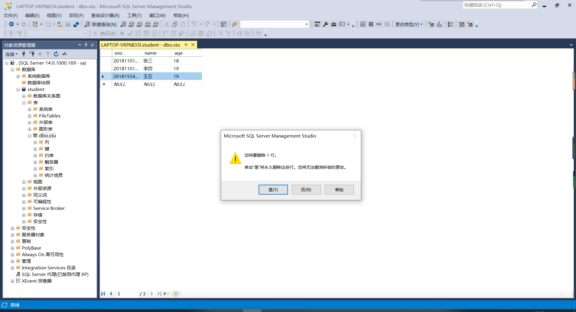 SQL Server2017安装及基本使用（包括sa登陆，建表，增删改）_sql2017安装功能-CSDN博客