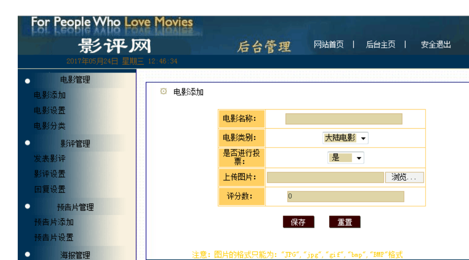 基于myeclipsetomcatsqlserverjsp开发得个影视创作论坛的设计与实现基于javaee的影视创作论坛的设计与实现 源码 Csdn博客 9816
