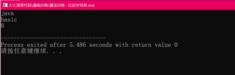 算法训练 比较字符串 编程实现两个字符串s1和s2的字典序比较。（保证每一个字符串不是另一个的前缀，且长度在100以内）。若s1和s2相等，输出0；若它们不相等，则指出其第一个不同字符的 7035