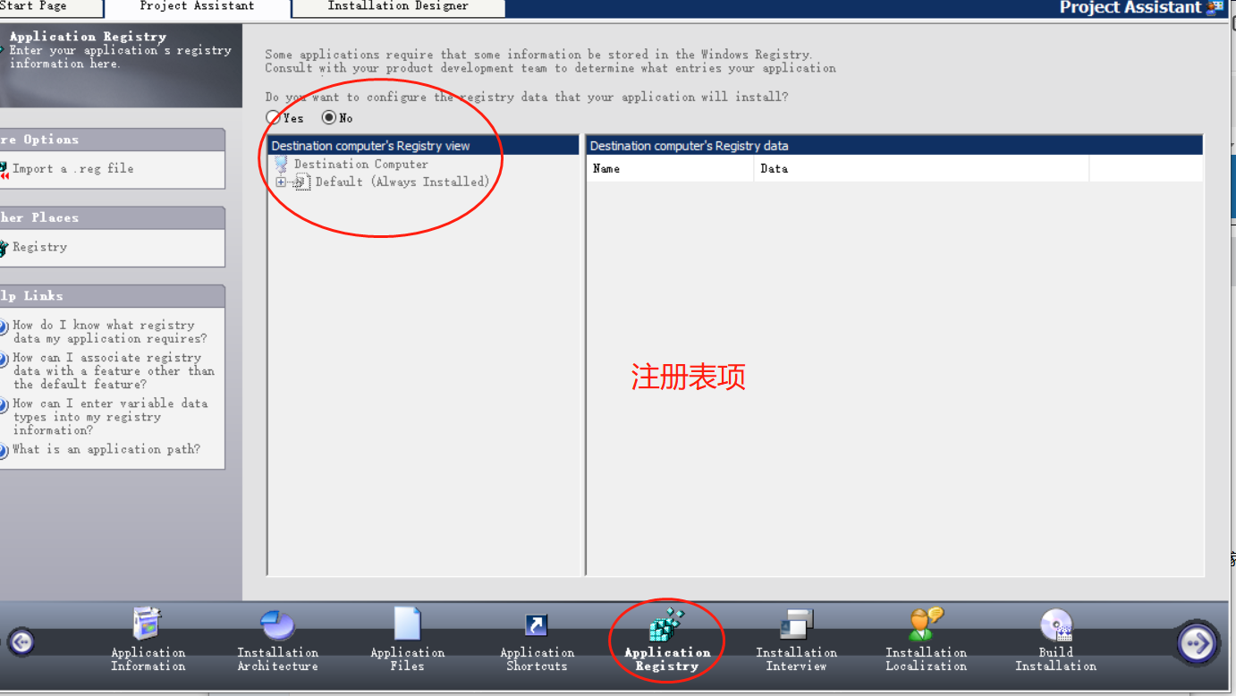 installshield 软件使用教程_installshield2018premiercom教程-CSDN博客