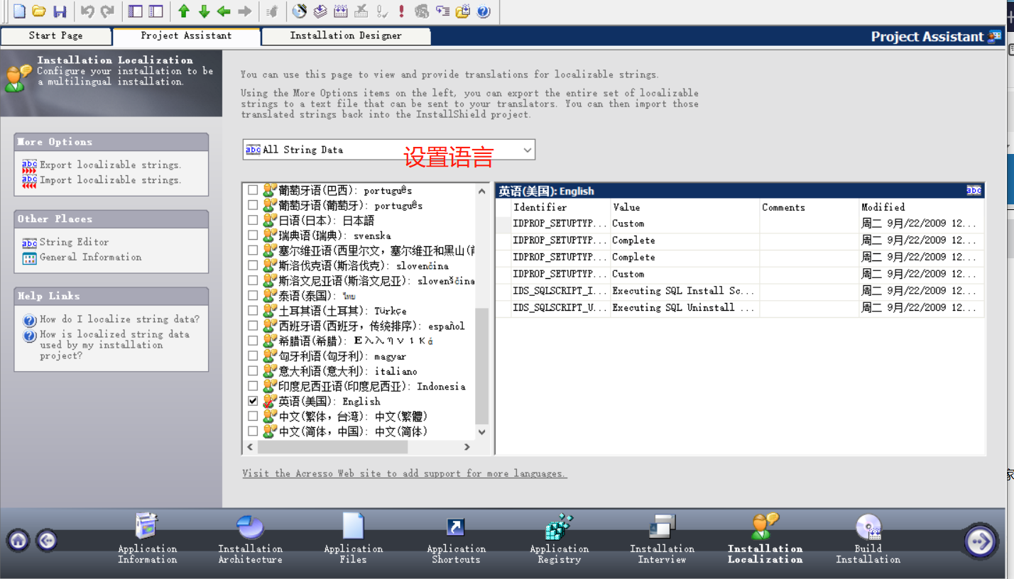 installshield 软件使用教程_installshield2018premiercom教程-CSDN博客