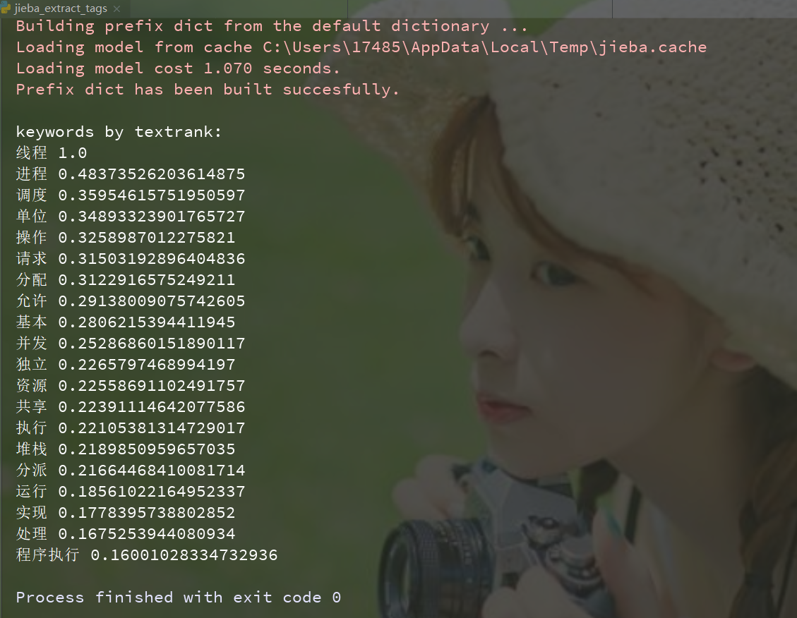 手把手教你Python3使用Jieba工具_python3 jieba-CSDN博客