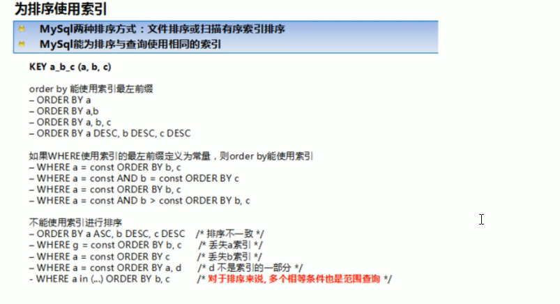 mysql-索引优化-小表驱动大表--orderby 优化--group by_mysql 5.6.51 order by做驱动表-CSDN博客