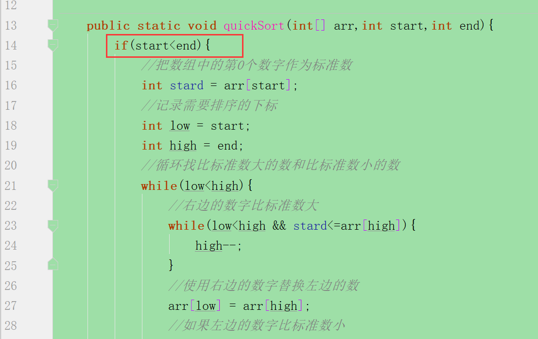 快排时栈溢出异常Exception in thread "main" java.lang.StackOverflowError_栈溢出报错 ...