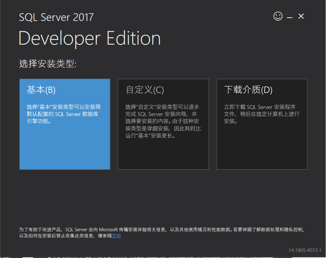 SQL server2017的下载安装与一些简单的使用_windows怎么连接sql server2017-CSDN博客