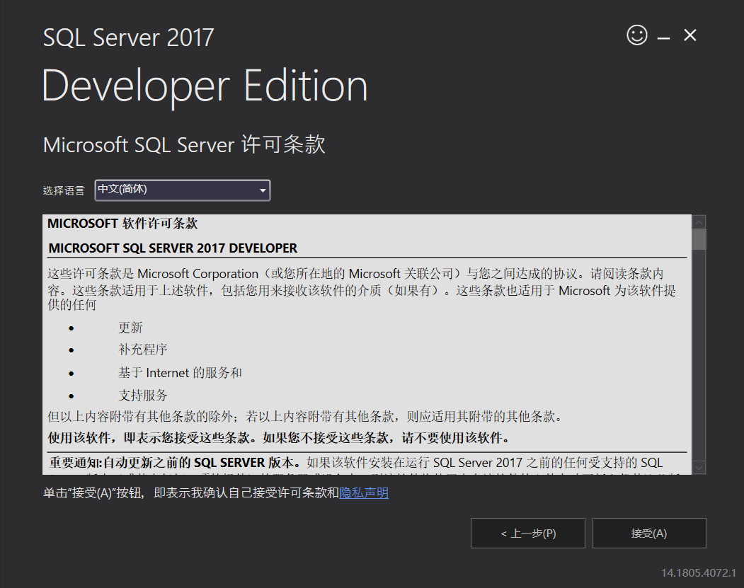 SQL server2017的下载安装与一些简单的使用_windows怎么连接sql server2017-CSDN博客