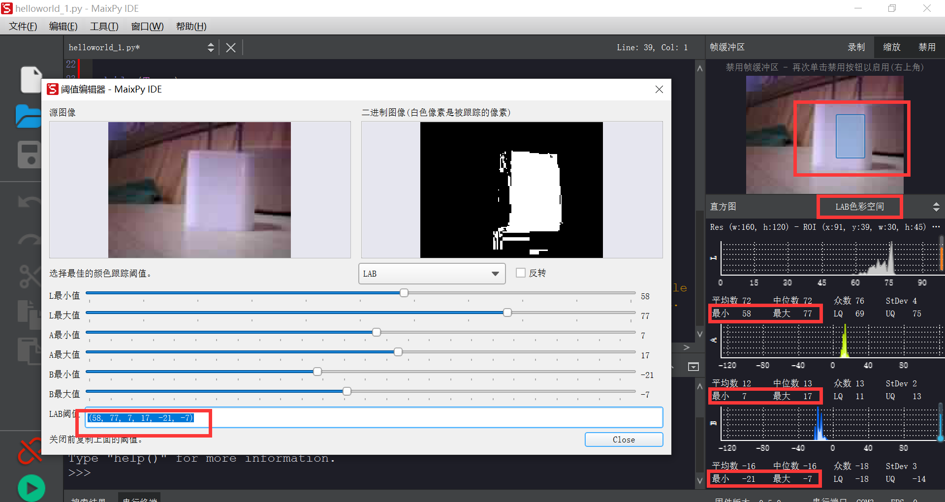 OpenMV图像处理的方法3_openmv 画面裁切-CSDN博客