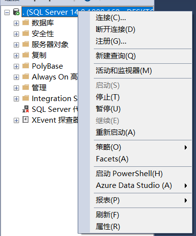 SQL server2017的下载安装与一些简单的使用_sqlserver 2017 配置管理器-CSDN博客