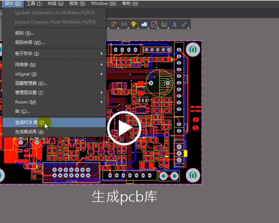 【AD】自己绘制异形封装/从pcb文件生成pcb库_ad23 异形封装-CSDN博客