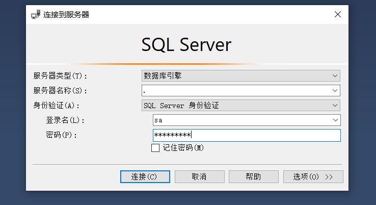SQL server2017的下载安装与一些简单的使用_windows怎么连接sql server2017-CSDN博客