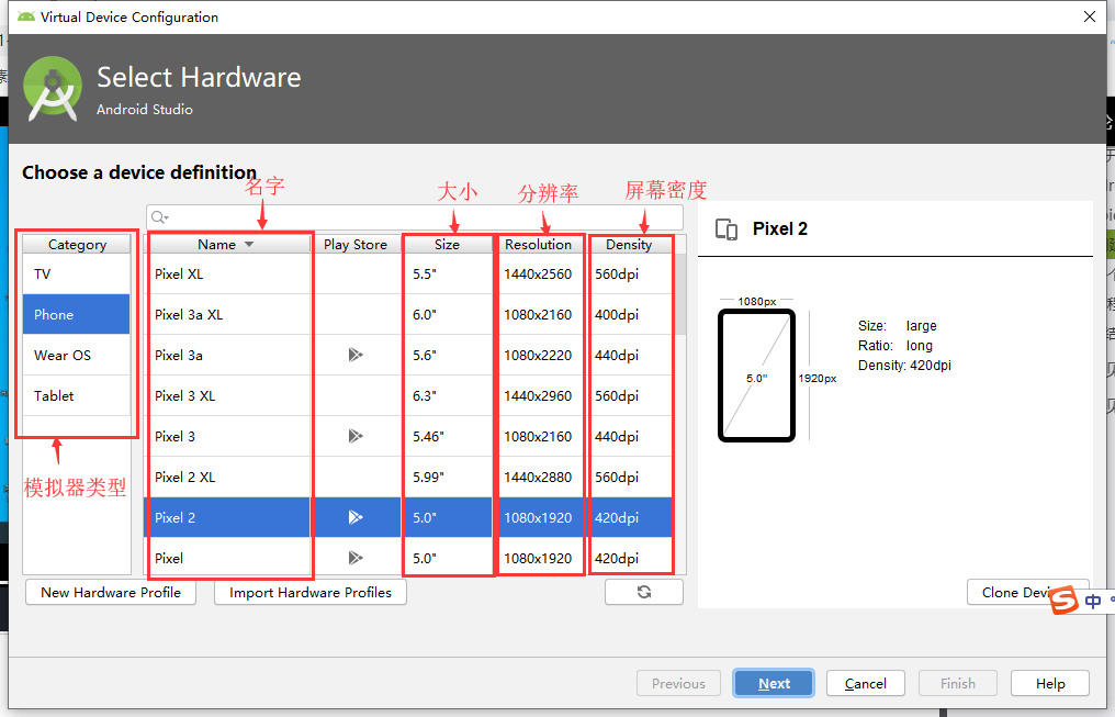 Android-模拟器创建_create android emulator-CSDN博客