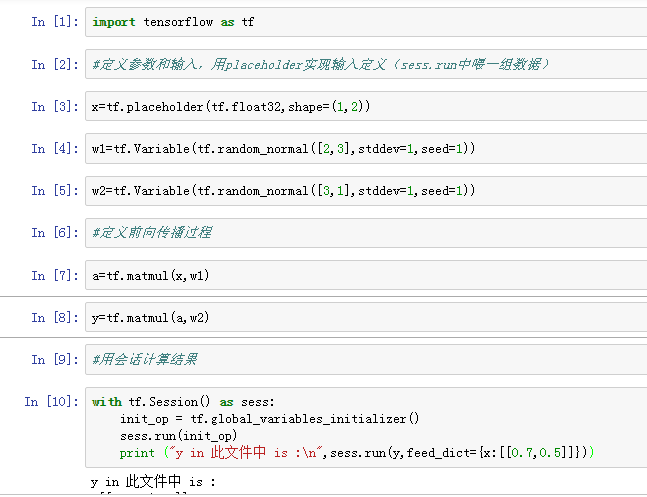 Tensorflow学习之给神经网络喂数据——five怎么喂数据 Csdn博客 