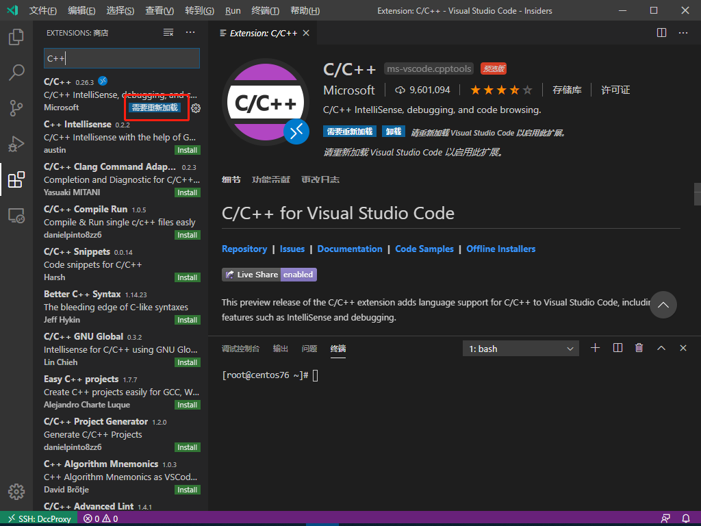 Windows使用VSCode远程Linux（ConteOS）开发/调试C/C++（超详细）_linux远程调试工具-CSDN博客