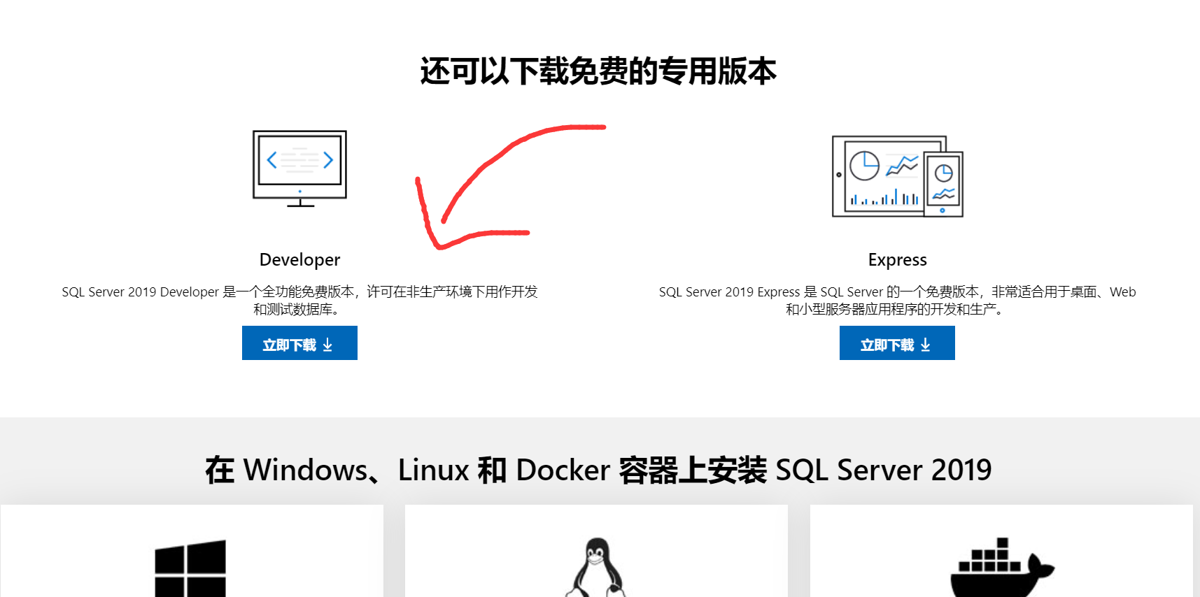 SQL server Developer 2017的下载_sqlserver2017下载-CSDN博客