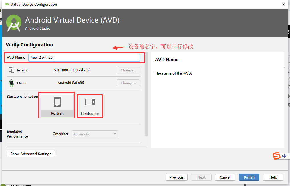Android-模拟器创建_create android emulator-CSDN博客