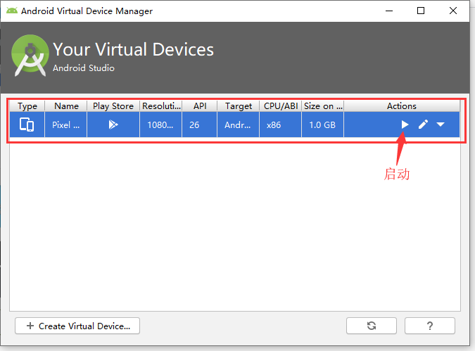 Android-模拟器创建_create android emulator-CSDN博客
