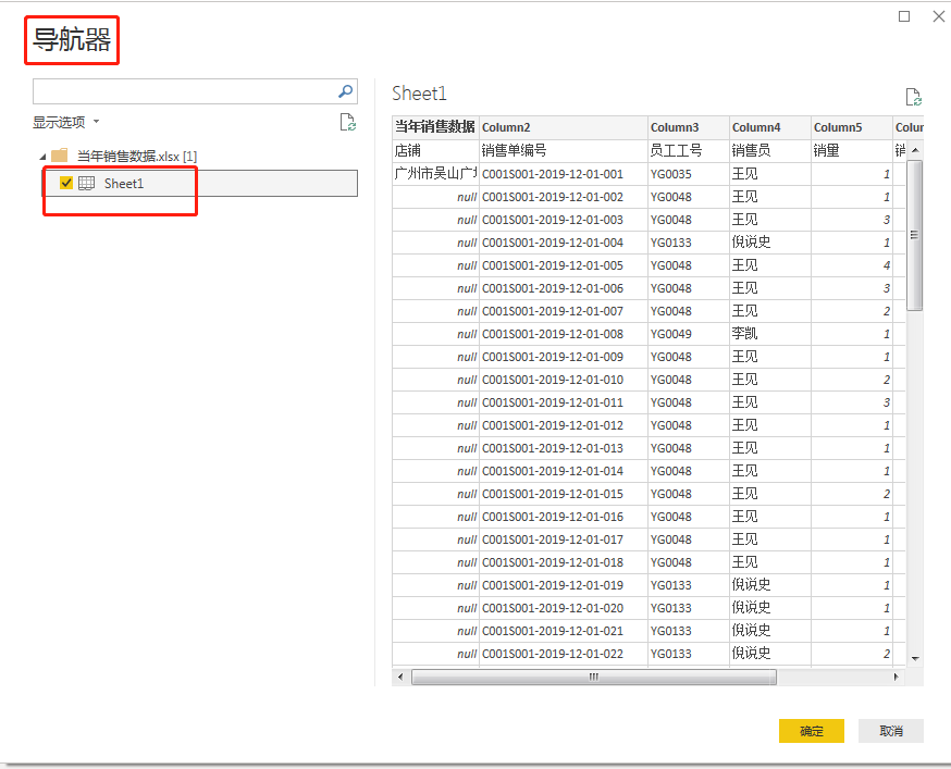 简单例子快速了解power Query 数据清理及m函数power Query M函数 Csdn博客 