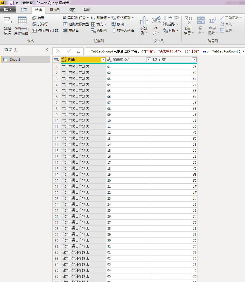简单例子快速了解power Query 数据清理及m函数power Query M函数 Csdn博客 