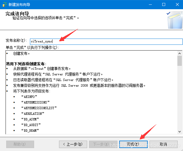 Sqlserver 双机热备份主数据库发布(主从备份)sqlserver双机热备 Csdn博客 7203