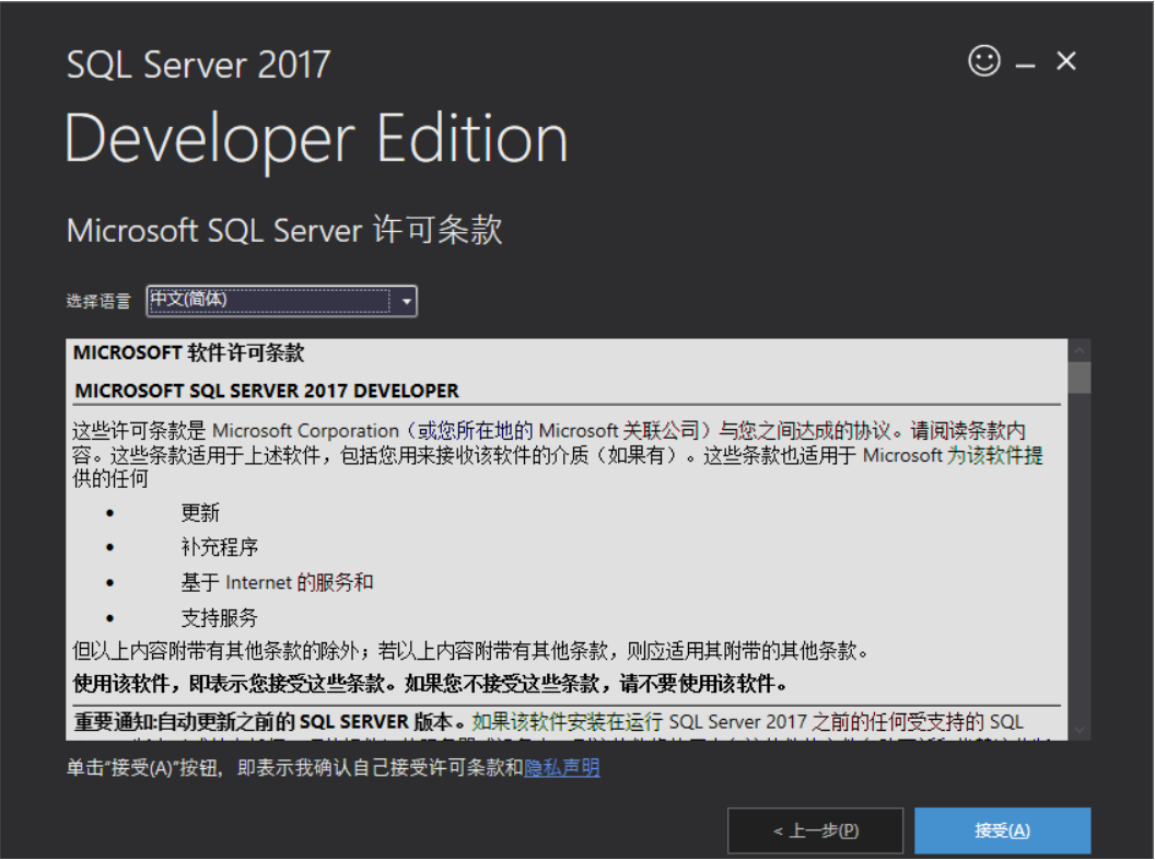 SQL Server2017 Developer下载 安装 配置 及安装帮助文档_sqldeveloper 17安装包-CSDN博客