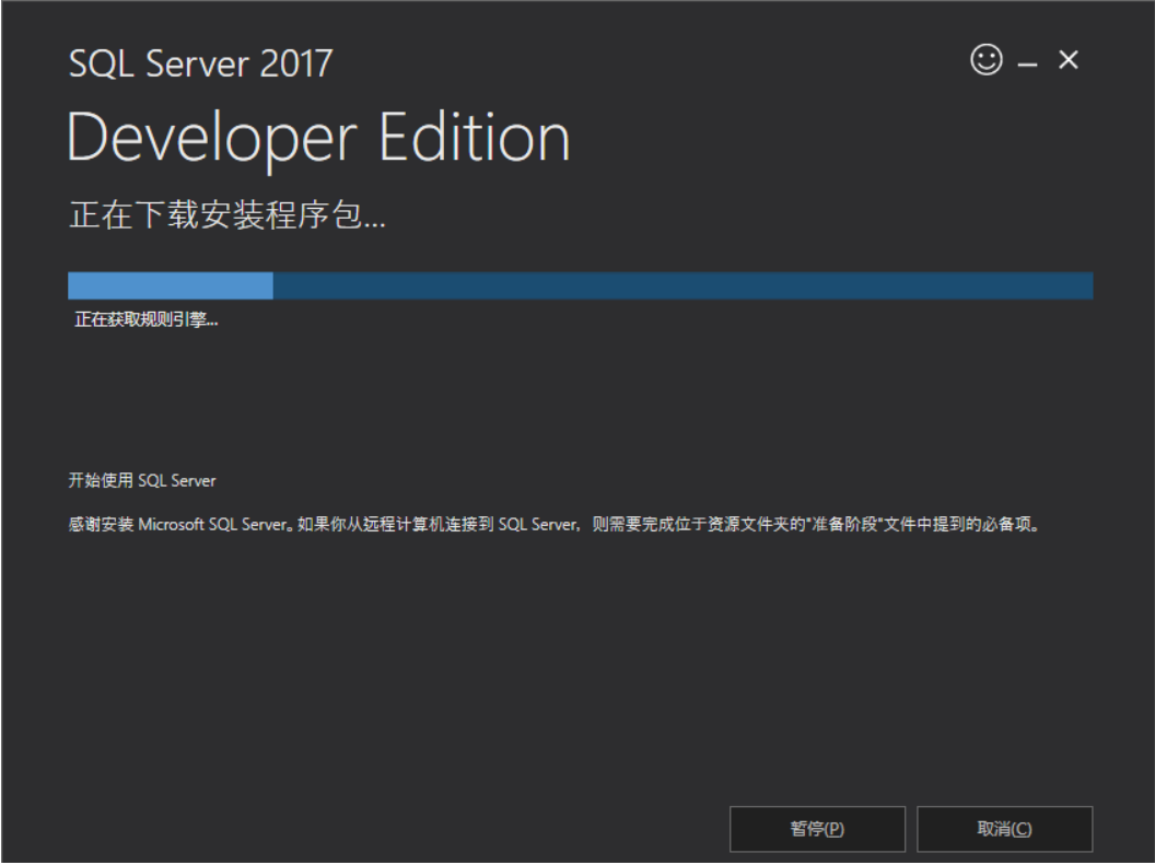 SQL Server2017 Developer下载 安装 配置 及安装帮助文档_sqldeveloper 17安装包-CSDN博客