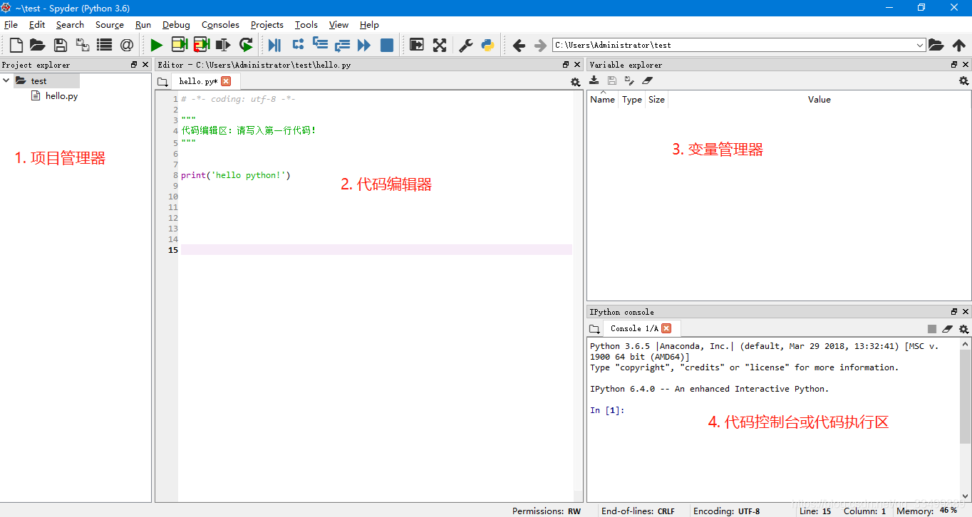 Python入门(二)之python的集成开发环境(ide)是一个python的集成开发环境 Csdn博客
