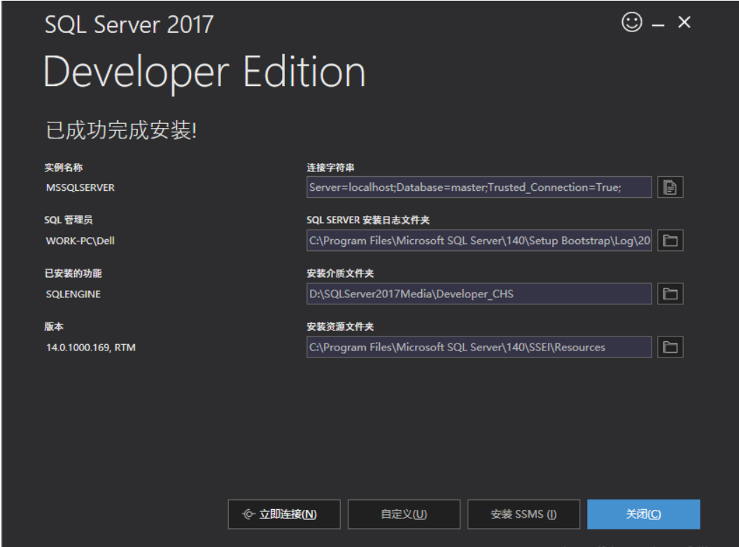 SQL Server2017 Developer下载 安装 配置 及安装帮助文档_sqldeveloper 17安装包-CSDN博客