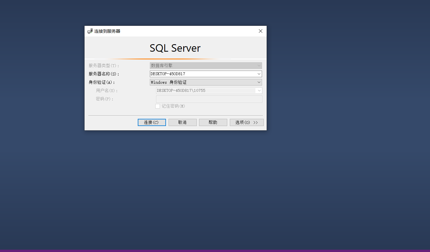 SQL Server2017 Developer下载 安装 配置 及安装帮助文档_sqldeveloper 17安装包-CSDN博客
