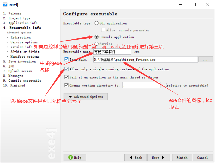 exe4j 实现 jar 转 exe 控制台程序 or springboot or web应用 均可实现 大赞_exe4j加日志打印-CSDN博客