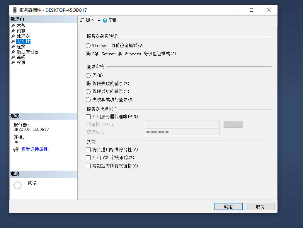 SQL Server2017 Developer下载 安装 配置 及安装帮助文档_sqldeveloper 17安装包-CSDN博客