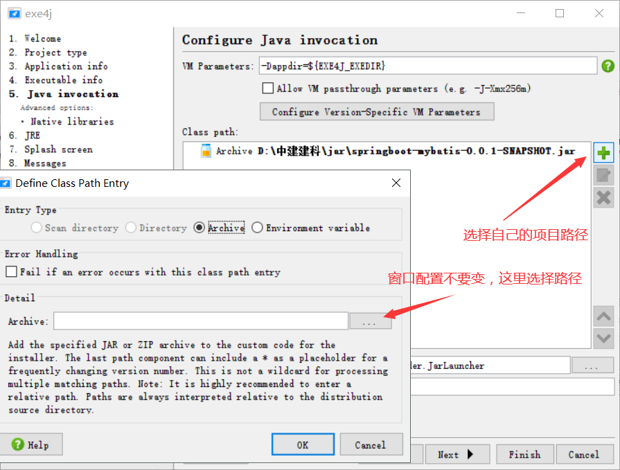 用exe4j打包springboot项目_exe4j springboot_王思聪小号的博客-CSDN博客