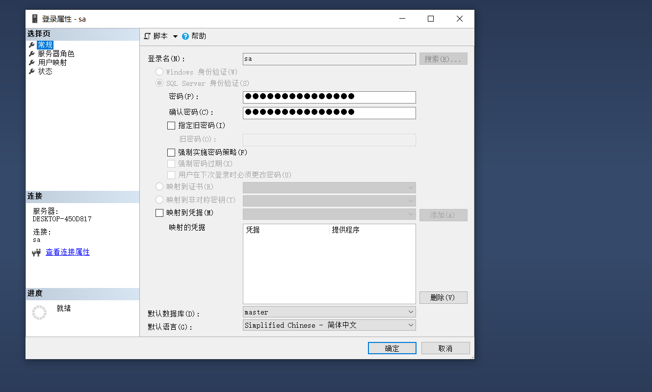 SQL Server2017 Developer下载 安装 配置 及安装帮助文档_sqldeveloper 17安装包-CSDN博客