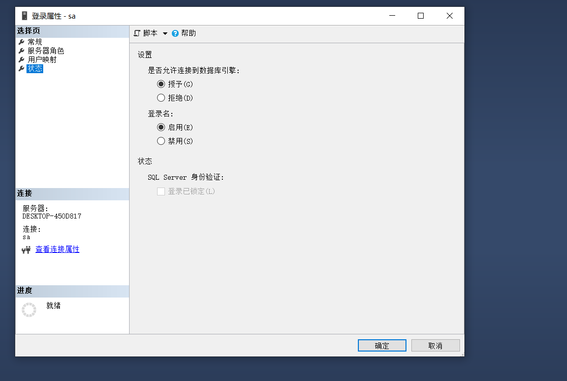 SQL Server2017 Developer下载 安装 配置 及安装帮助文档_sqldeveloper 17安装包-CSDN博客