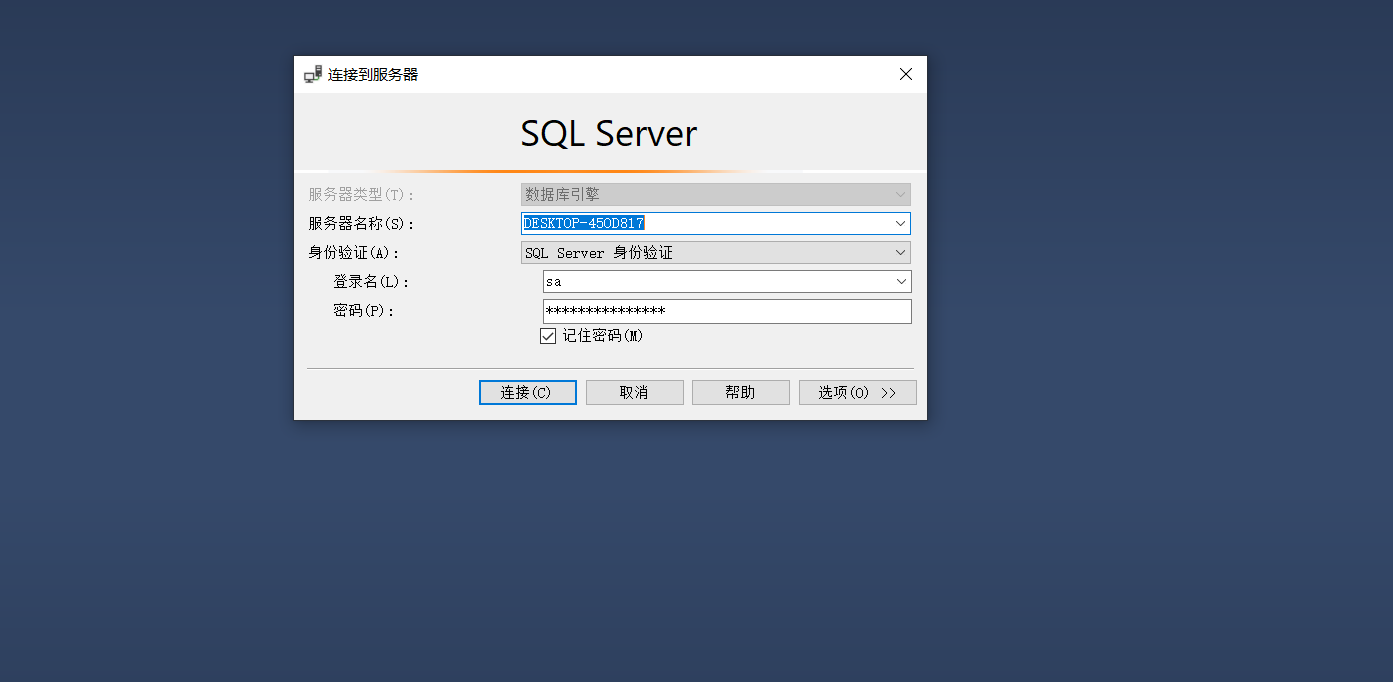 SQL Server2017 Developer下载 安装 配置 及安装帮助文档_sqldeveloper 17安装包-CSDN博客