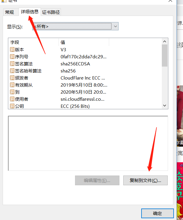 PKIX path validation failed: java.security.cert.CertPathValidatorException: validity check ...