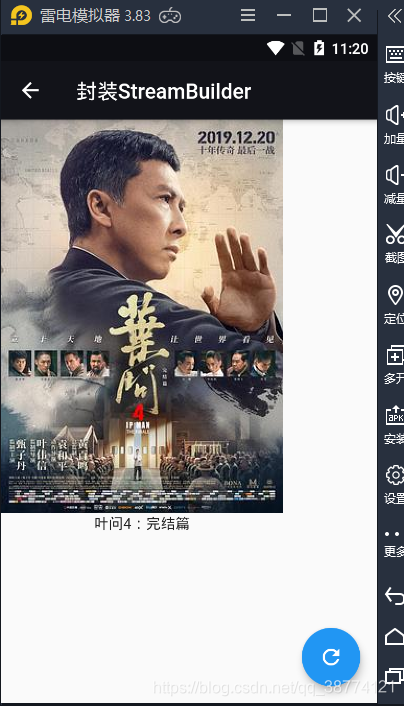 Flutter之streambuilder的封装,让你的项目更加工程化 Csdn博客