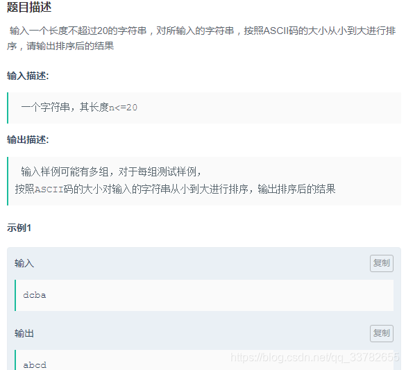 算法笔记 Sort函数在字符串排序中的应用c语言sort函数对字符串排序 Csdn博客 3457