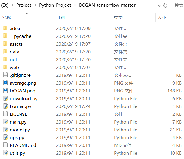DCGAN-tensorflow 训练自己的数据集及报错集锦_tensorflow实现gan训练自己的图片-CSDN博客