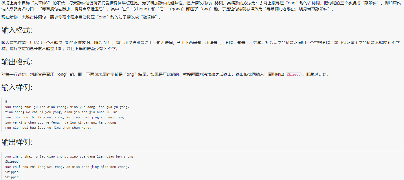 L1-059 敲笨钟 (20分)(C++)_l1-059 敲笨钟c++-CSDN博客