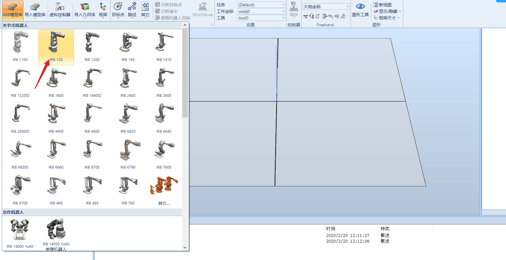 RobotStudio_2019.5.2最新版安装、试用与示教器操作_robotstudio2019-CSDN博客