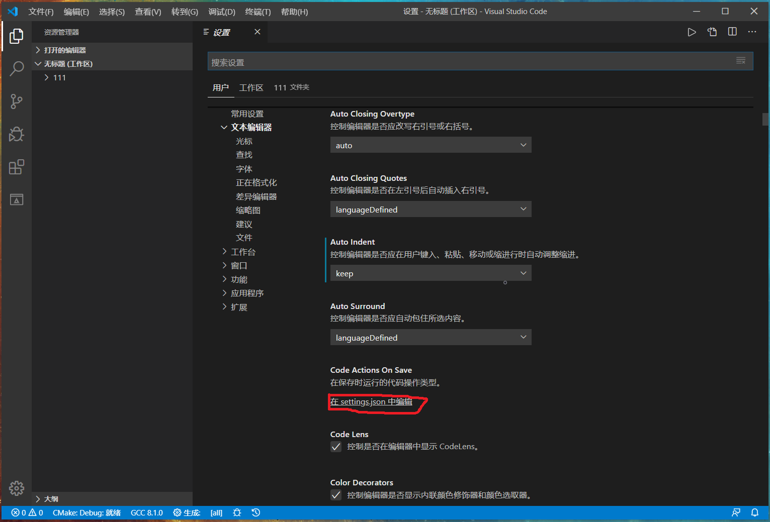 Cmakevscode C多文件调用nfigureonopen Csdn博客 