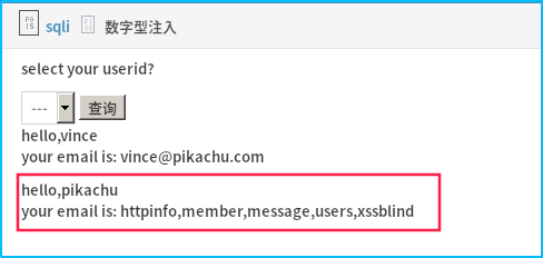 PiKachu之Sql Inject (SQL注入)_pikachu sql inject-CSDN博客