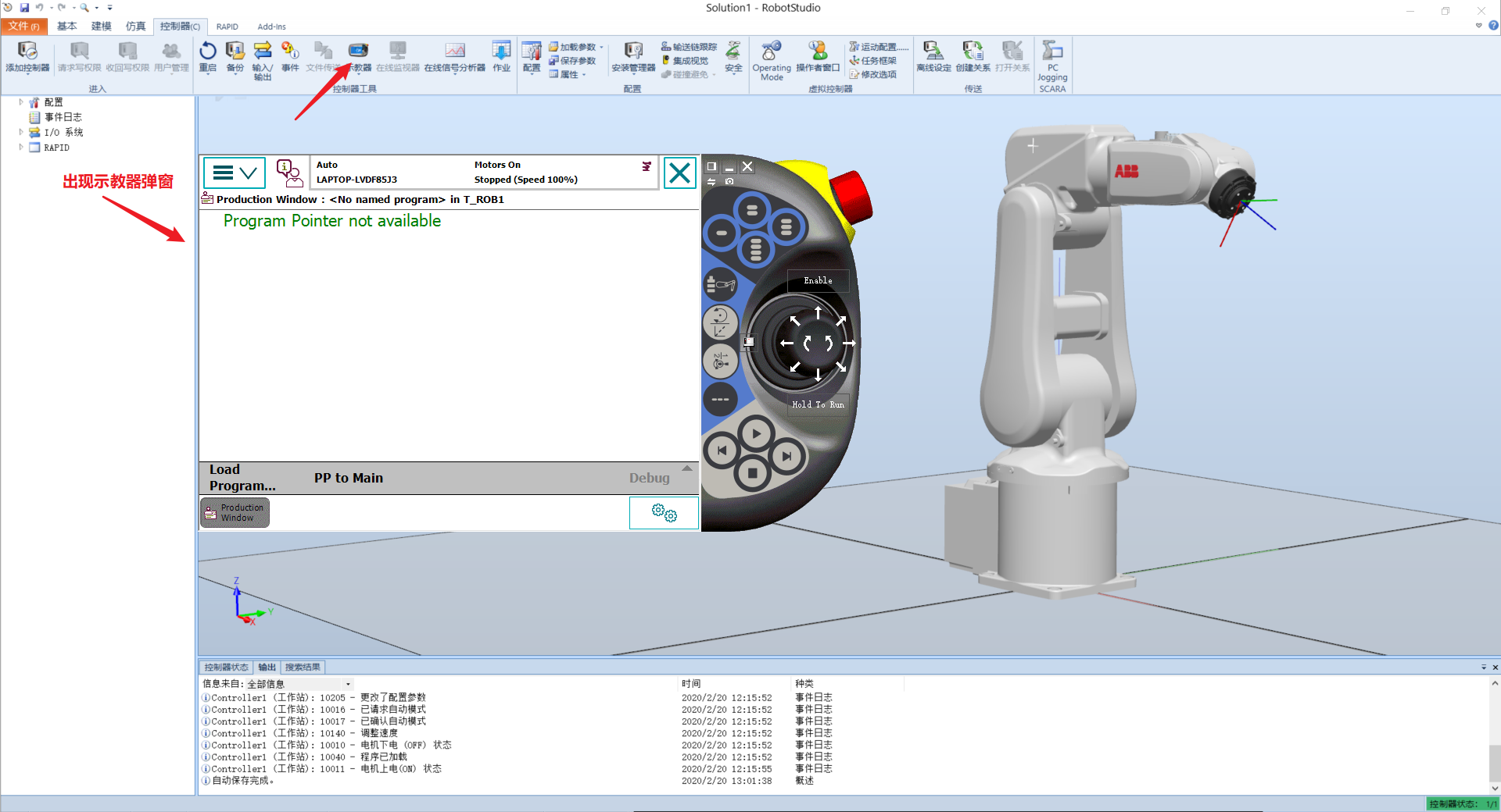 RobotStudio_2019.5.2最新版安装、试用与示教器操作_robotstudio2019-CSDN博客
