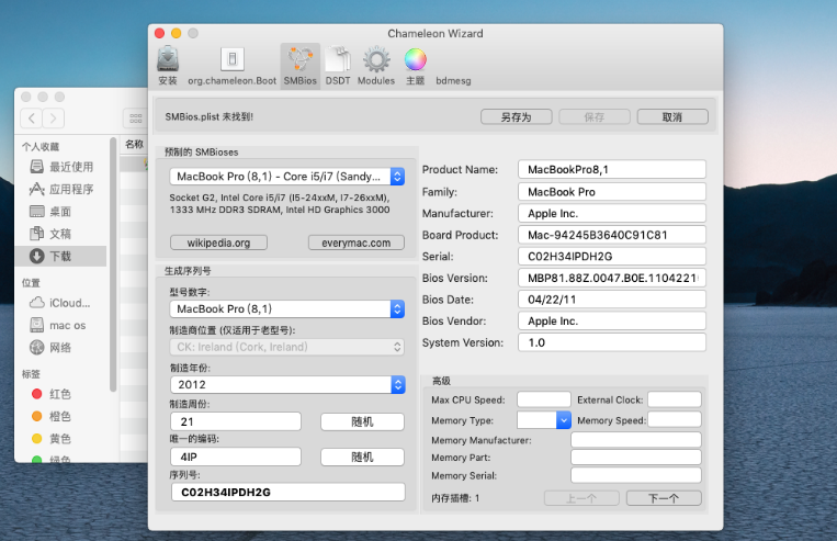 VMware15安装MAC OS10.14（新版详细）_chameleonwizard.app-CSDN博客