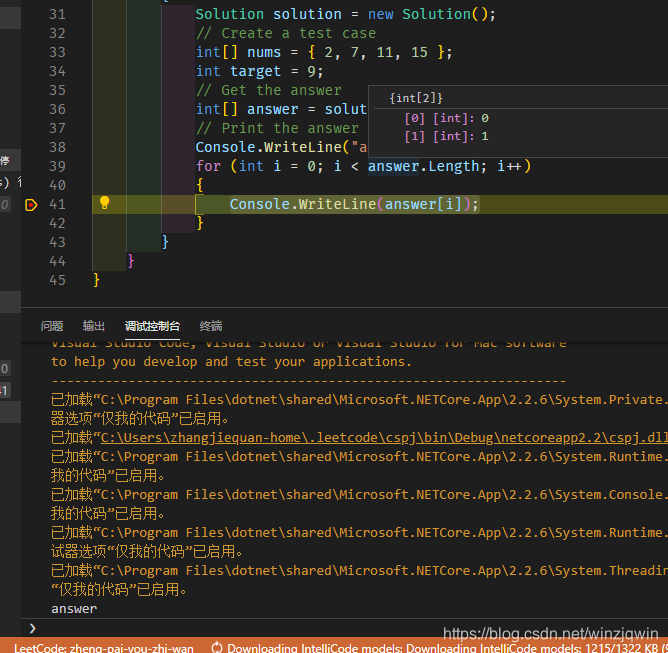 如何在 Vs Code 中调试 Leetcode 代码vscode Leetcode Debug Csdn博客