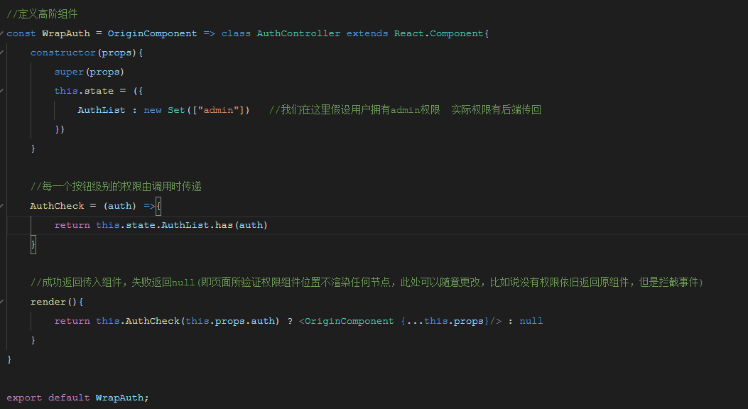 React、vue 后台管理系统权限控制示例（react高阶组件，vue指令，插槽）react高级组件 按钮控制例子 Csdn博客
